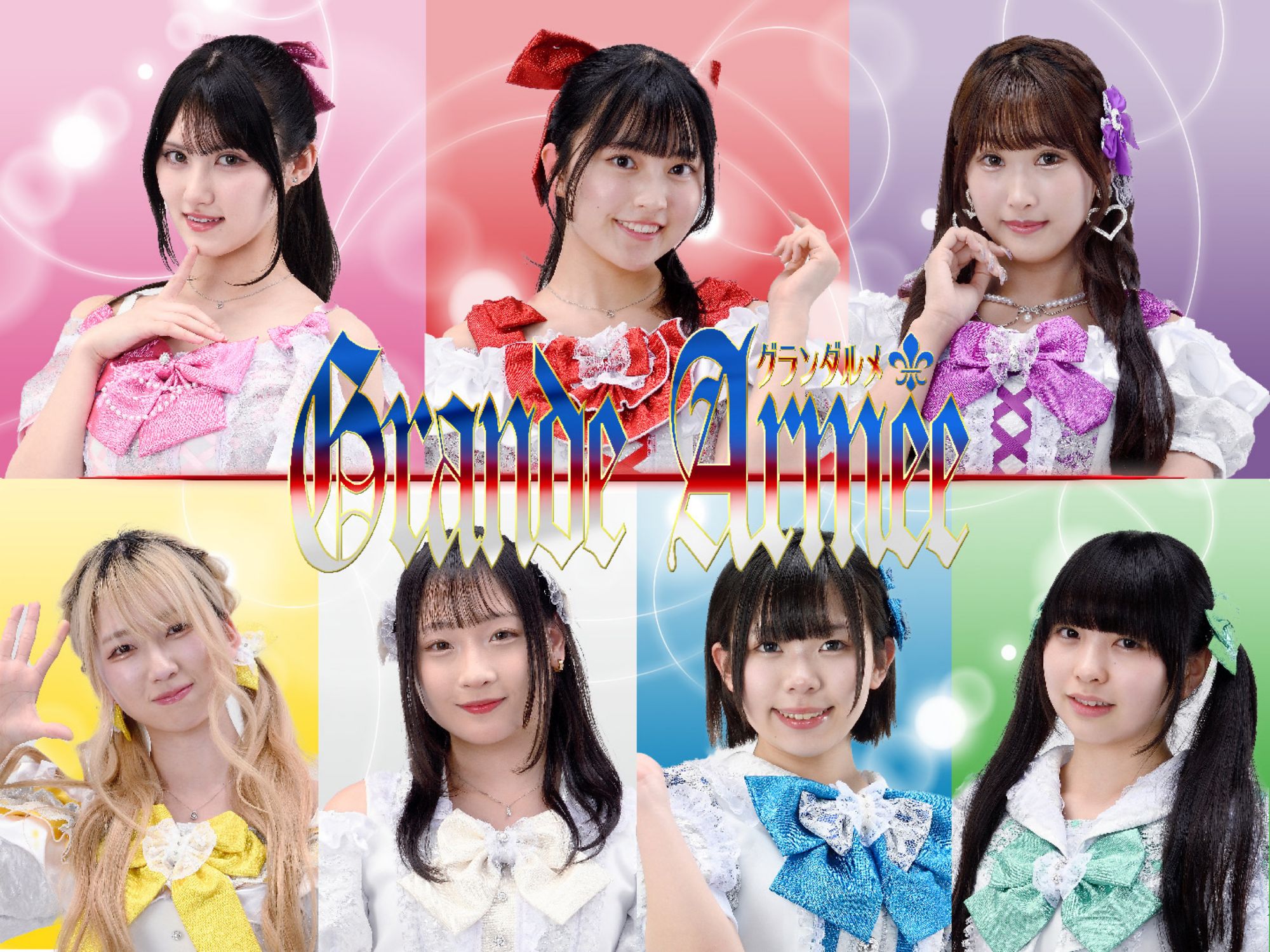 グランダルメ | STARRY NIGHT FES 2026